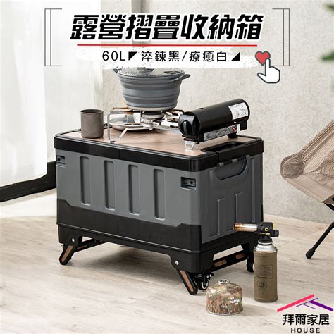 【拜爾家居】耐壓收納箱 露營箱木板露營摺疊收納箱 60l 大尺寸 折疊箱 摺疊箱 裝備箱 露營收納箱 車用整理箱 全聯全電商