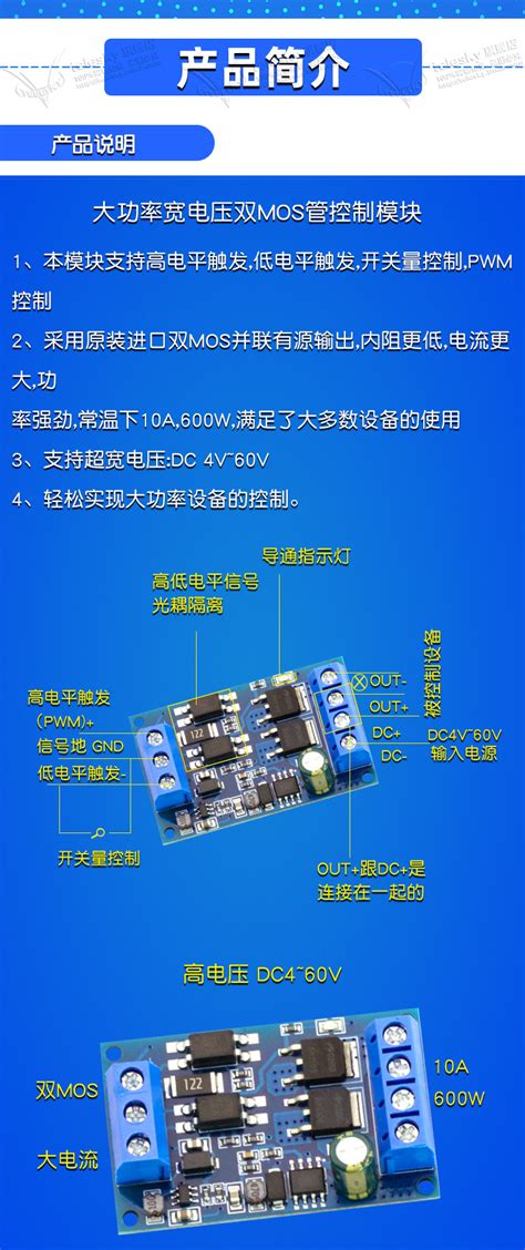 Switch Driver Board High Power Mos Tube Control Board 1 Telesky