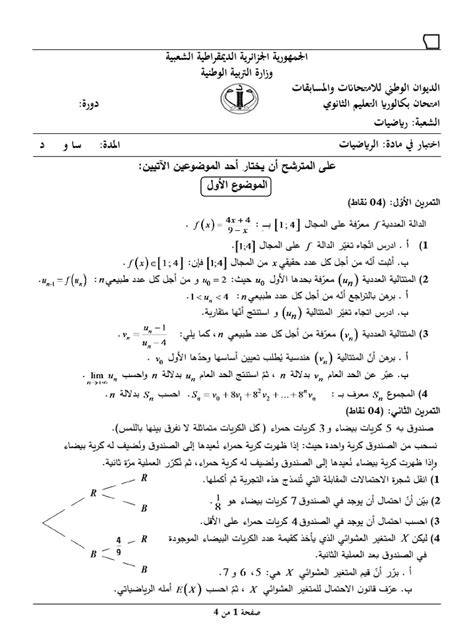 Bac M Maths 2020 Pdf