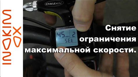 Как снять ограничение скорости на электросамокате - инструкция