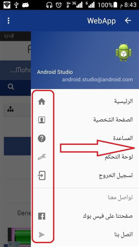 Android Display Drawer Menu Icons To The Right Of Menu Items Stack Overflow