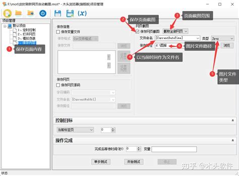 浏览器定时刷新网页自动截图 知乎 浏览器定时刷新网页自动截图 知乎