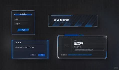 数据可视化弹出窗口素材