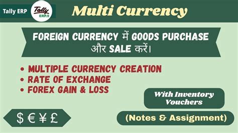 Tally ERP.9 Part-22 | Multi Currency with Inventory Vouchers | Purchase & Sales in Foreign ...