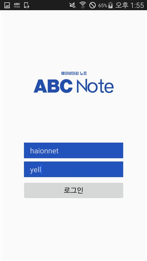 Abc Note Apk For Android Download