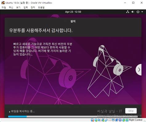 우분투ubuntu 데스크톱 배포판 1904 새로 설치클린 설치 씨실과 날실 It