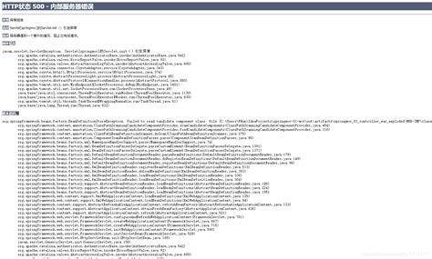 关于idea中使用注解开发springmvc 500报错idea Springmvc项目
