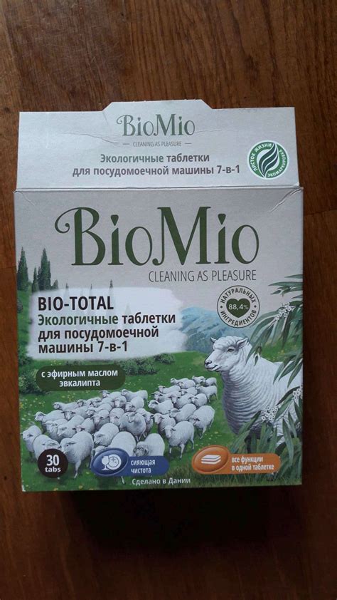 Плюсы и минусы таблеток Био Мио (Biomio) для посудомойки