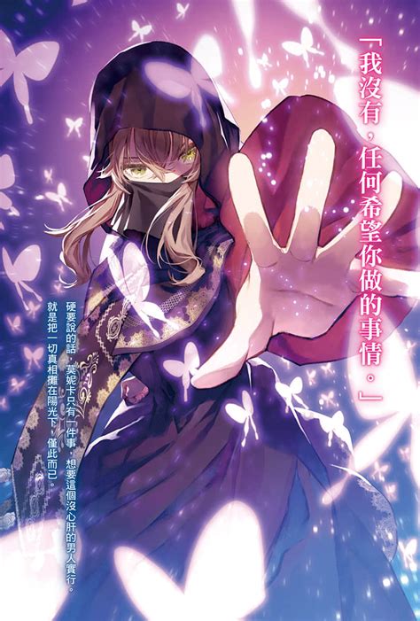 Silent Witch 沉默魔女的秘密 第六卷 插圖嗶哩輕小說
