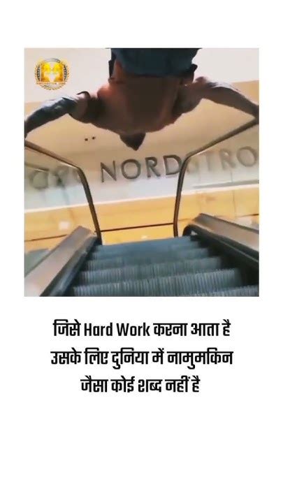 Jise Hard Work Karna Aata Hai Uske Liye Duniya Mein Impossible Kuch B Nahi Hai Youtube