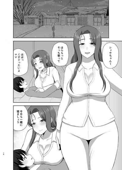 Kahogo Mama Nhentai Hentai Doujinshi And Manga