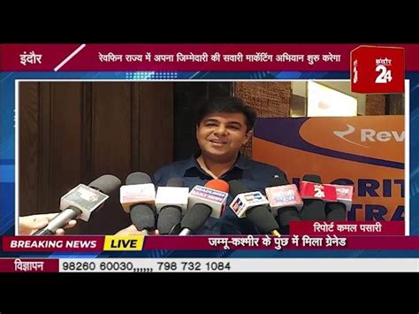 रेवफिन का ‘जागृति यात्रा अभियान मध्य प्रदेश में लाएगा ईवी की क्रांति Mohit Singhal