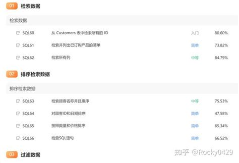 看完牛客网 Sql 题库,我直接把 Sql 刷通了! 知乎 看完牛客网 Sql 题库,我直接把 Sql 刷通了! 知乎