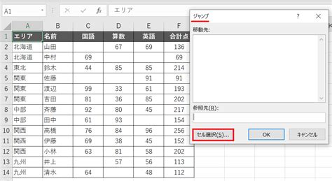 【excel】同じ値を一括入力！空白セルに特定の値を一瞬で入れる方法【2選】 コアースのブログ