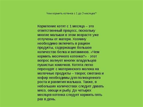 Сколько раз кормить котенка 3 месяца: Как кормить котёнка в 3 месяца ...
