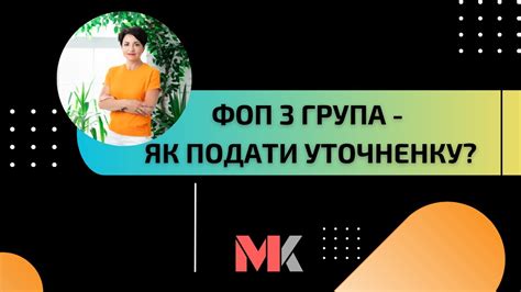 ФОП 3 група - як подати уточненку? - YouTube
