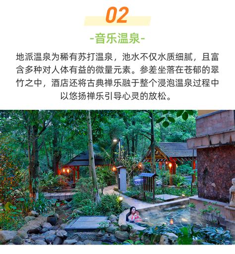 Dipai Hotspring Resort Klook