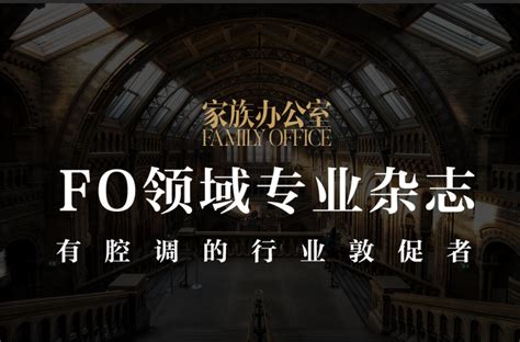 家族办公室香港回来了!如何在港设立家族办公室? 知乎 家族办公室香港回来了!如何在港设立家族办公室? 知乎