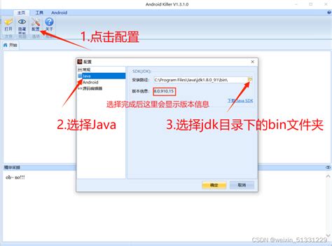 Apk反编译修改版本号，解决app不更新不能使用的问题如何在二进制中修改apk的版本号 Csdn博客
