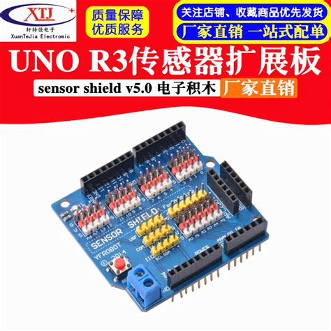 【開統編發票】uno r3傳感器擴展板 sensor shield v5 0 電子積木 擴展盾 蝦皮購物