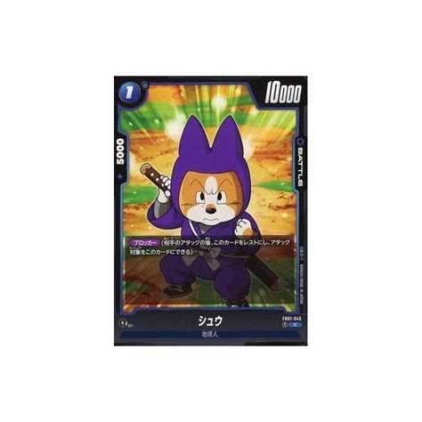 Dragon Ball Fw Fb01 045 C Fb01 Shu