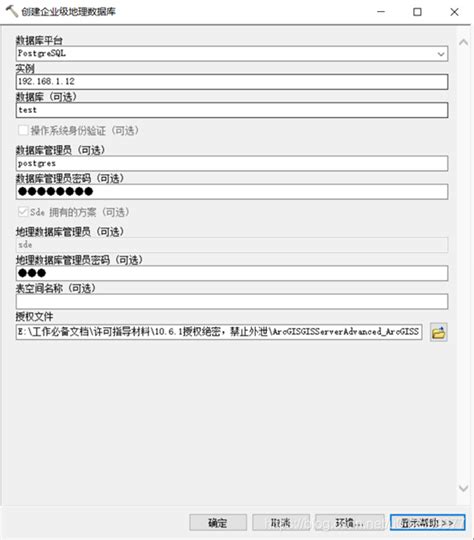 arcgis10 6直连postgres数据库【arcmap和pg装在同一台机器上】 arcgis10 6连接pg9 6 csdn博客