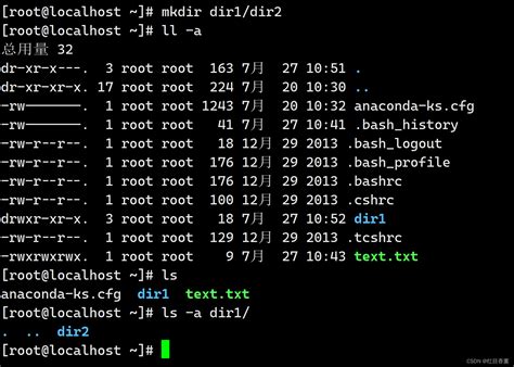 Linux文件与文件夹操作linux 文件 Csdn博客