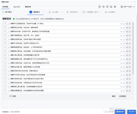 用飞算 javaai 解锁【电商系统】开发新姿势 使用飞算多久能自动生成一个系统 csdn博客