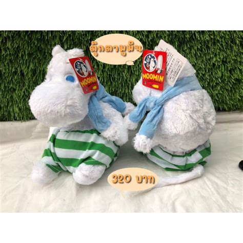 Moomin Doll Premium Grade Shopee Philippines