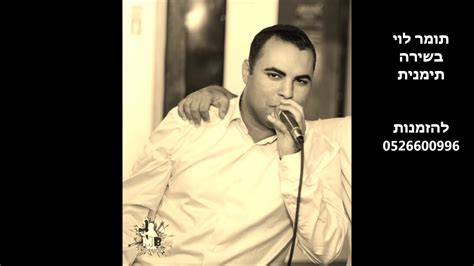 תומר לוי הופעה חיה מחרוזת דעסה 2017 Youtube