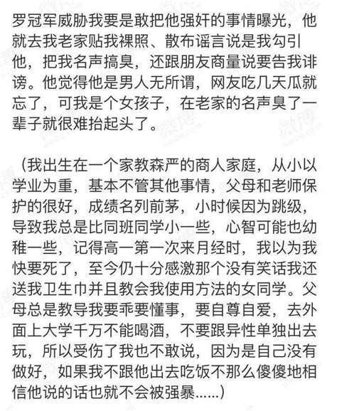 我強迫自己愛上強姦犯，因為越愛他我的痛苦程度越低 壹讀