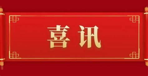 镇江籍院士包信和，荣获国家自然科学一等奖！ 腾讯新闻