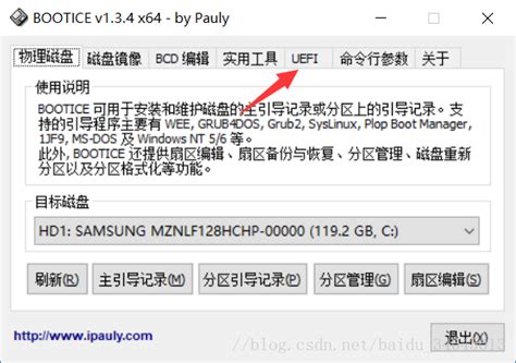 Uefi使用refind引导win10deepin双系统 Csdn博客