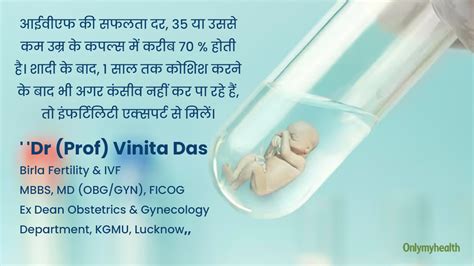 आईवीएफ तकनीक से 6 साल बाद म‍िली खुशखबरी कपल ने शेयर की कहानी Ivf