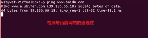 Linux常用命令（五）——hostname、ping、host命令linux Ping Hostname Csdn博客