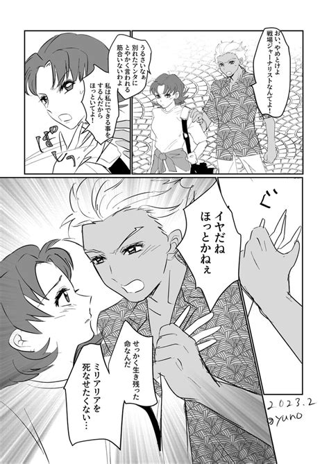 Dearka Elsman And Miriallia Haw Gundam And 2 More Drawn By Yuno