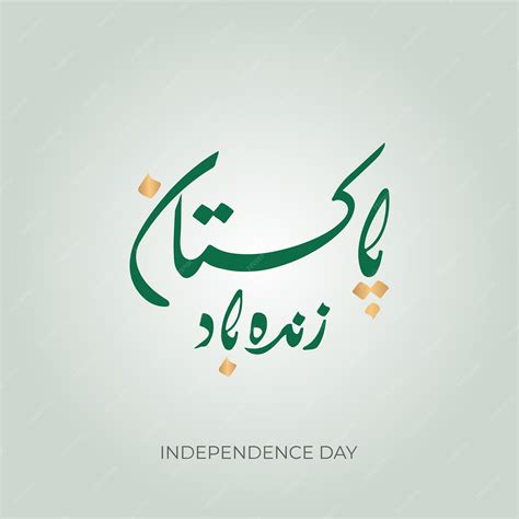 Premium Vector Pakistan Zindabad Urdu