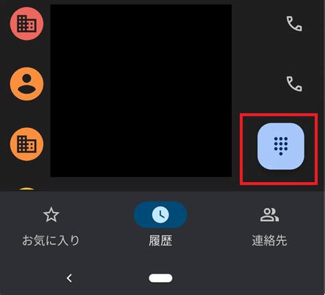 Androidの通話設定の基本と応用これを知れば電話はばっちり All Smart Phone Media