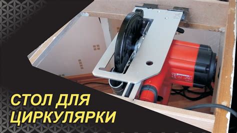 Подвижный стол для циркулярки своими руками из мебельных направляющих ...