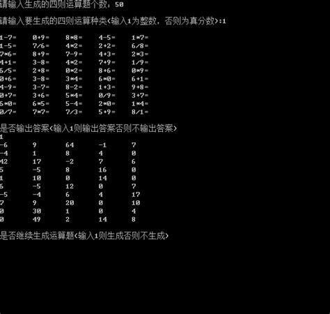 结对编程四则运算 葡萄吐不吐皮 博客园