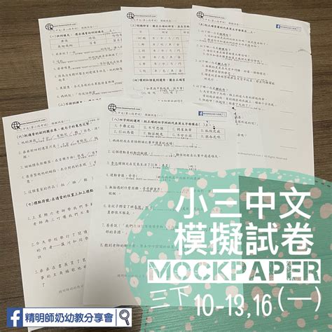 小三中文作文練習（4幅圖畫） 精明師奶幼教分享會