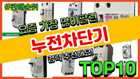 Ls산전 산업용 분전반용누전차단기 32grhs 20a 43 Off