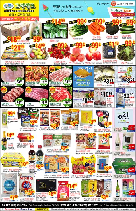 무더운 여름 입 맛 살려드리는 상품 모음 그 싱싱한 세일