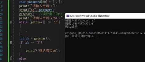 【c语言】getchar 函数的正确使用 腾讯云开发者社区 腾讯云
