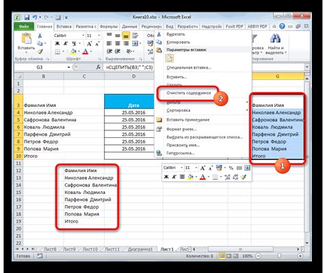 Как в Excel слить две таблицы в Excel