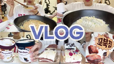 먹방vlog 씹지못해 슬픈사람 여기있어요🙋🏻‍♀️ 라죽진라면하겐다즈아이스크림오예스콜드브루 우유말먹 사리곰탕만둣국 꼬북칩초코츄러스 우유말먹 투썸플레이스