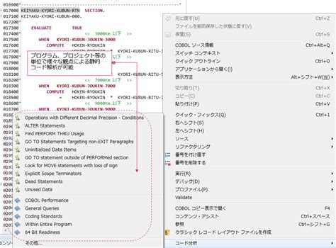 cobol製品 rocket® visual cobol® 特長・稼働環境（windows版）｜マイクロフォーカス合同会社