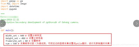 使用大恒usb工业相机pythonsdk进行逐帧率图片采集 腾讯云开发者社区 腾讯云