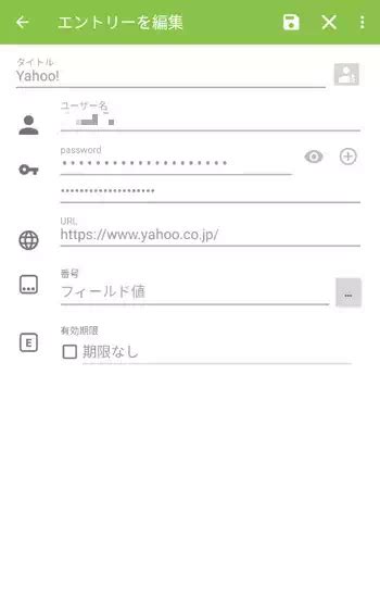 Idパスワードを暗号化してローカルで保管するkeepass2android Offline Androidアプリ通信 アプツウ