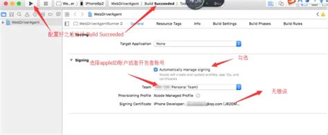 appium 自动化测试配置wda的两种方式。 appium wda csdn博客